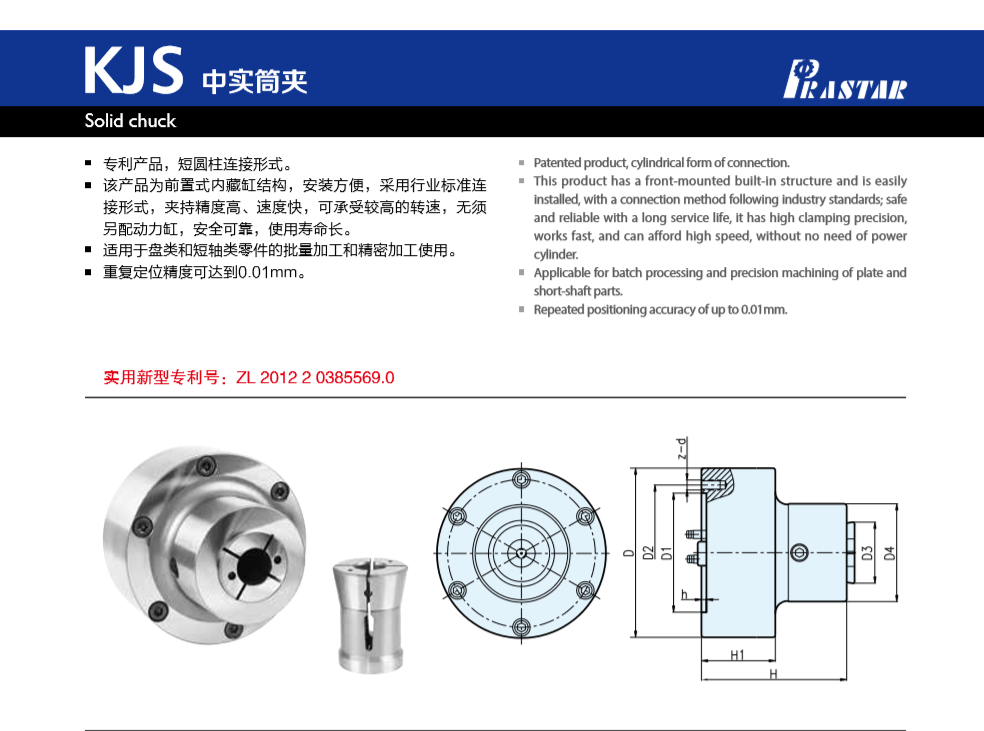 High Clamping Precision Solid Collet Chuck - Buy Solid Collet Chuck ...